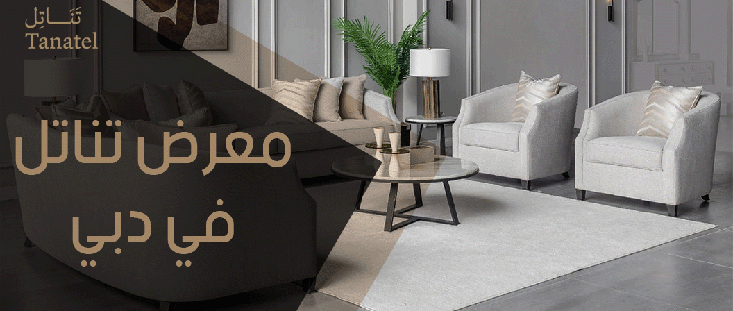 Tanatal Exhibition in Dubai – Tanatel Furniture